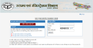 IGRSUP 2025: Stamp and Registration Department Uttar Pradesh