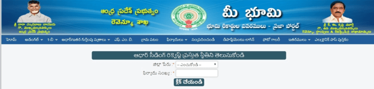Meebhoomi AP Land Records - Adangal, 1-B, Maps & Aadhaar Linking
