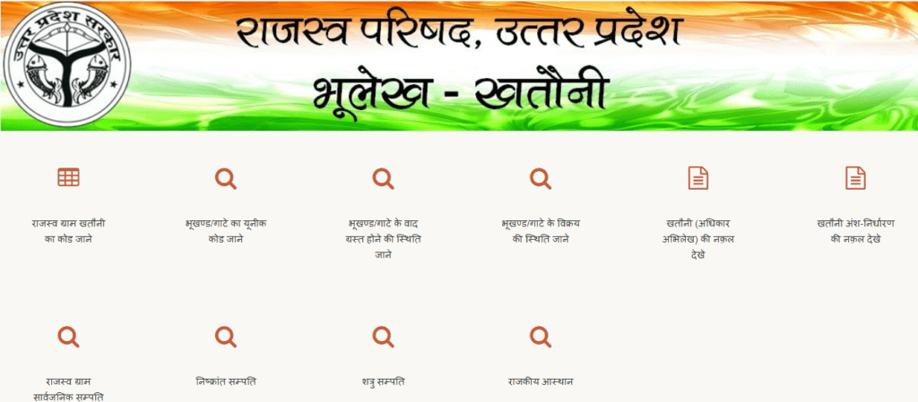 Dakhil Kharij in UP – Apply & Track Online 2025
