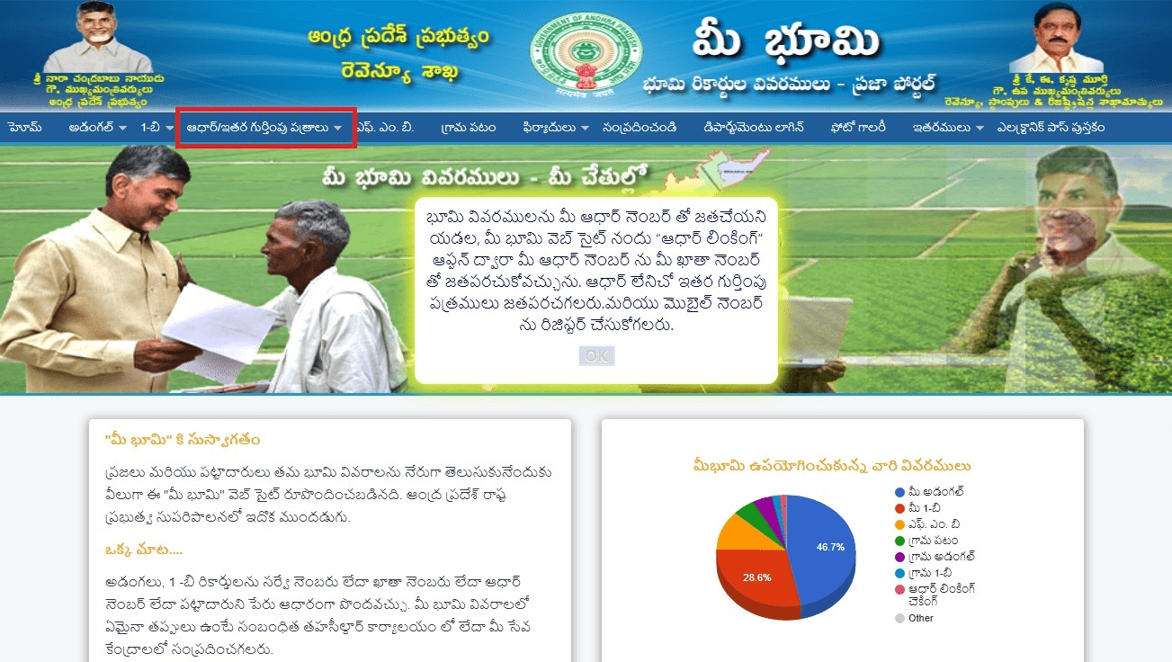 Meebhoomi AP Land Records - Adangal, 1-B, Maps & Aadhaar Linking