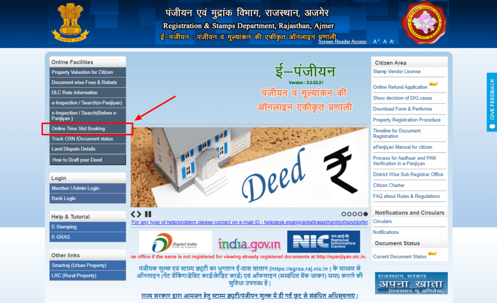 IGRS Rajasthan 2025: Epanijyan, Stamps and Registration
