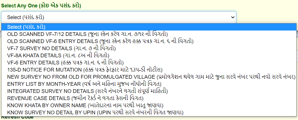 Anyror Anywhere Gujarat - Rural Land Record & 7/12 Online