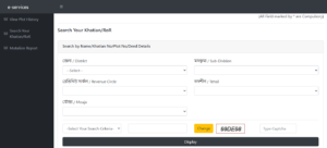 𝐉𝐚𝐦𝐢 𝐓𝐫𝐢𝐩𝐮𝐫𝐚 𝟐𝟎𝟐𝟒 : E-jami, Mutation, Khatian | জমি ত্রিপুরা ম্যাপ