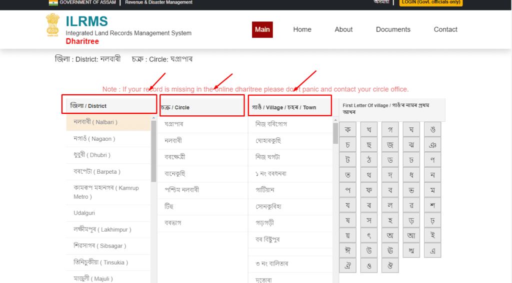 Assam Dharitree Land Records - Jamabandi & Owner Details Online
