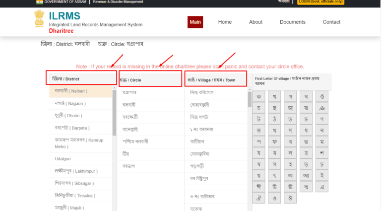 Assam Dharitree Land Records - Jamabandi & Owner Details Online