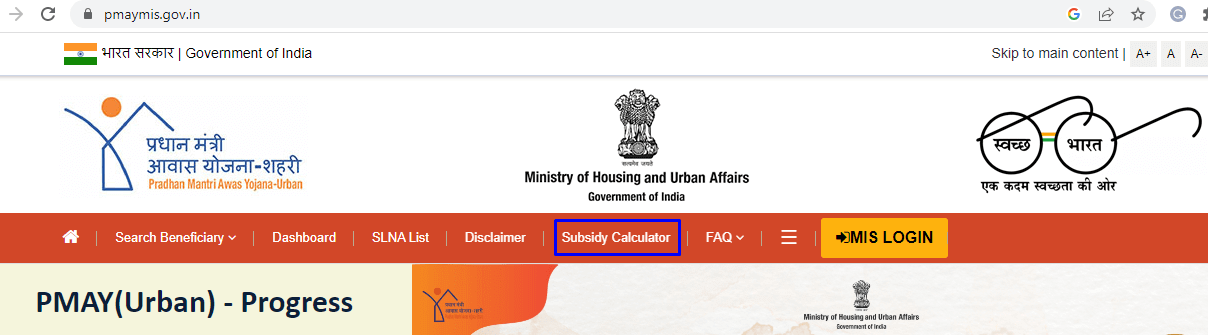 PMAY Urban Scheme - Know Here About PMAY Urban